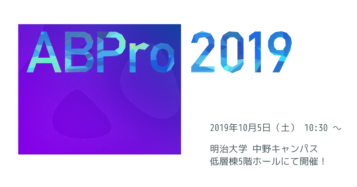 ABPro 2019